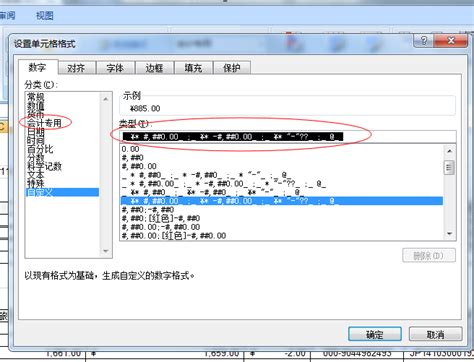 请教如何使用jxl将excel单元格格式设置为“会计专用”格式 Csdn社区