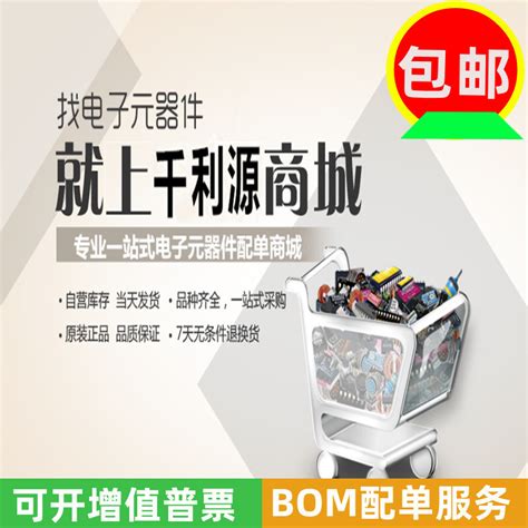 Electronic Components With Single Chip Matching Bom Quotation Complete