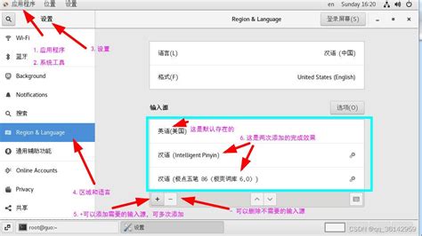 玩转中文输入法 让你的centos或其他linux系统彻底支持输入中文 个人文章 Segmentfault 思否