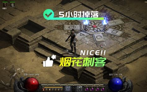 超牛的马赛克底材 Insane Mosaic Claw Base Find 暗黑2重置 D2R 刺客专用爪