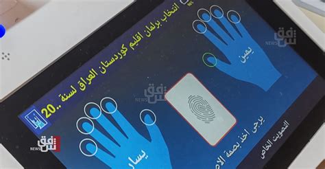 Kurdistan Elections Field Investigation Launched Into Voting Device Integrity Shafaq News