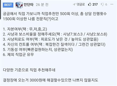 요즘 뜨고있는 인터넷 직업 컨설팅 직업 ㅋㅋㅋㅋㅋㅋㅋ 유머 게시판