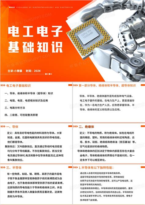电工电子基础知识电工ppt模板下载熊猫办公