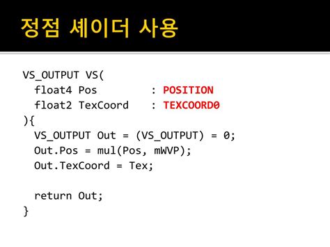 Ppt Directx Shader Programming Powerpoint Presentation Free Download