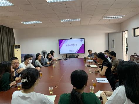 校企交流促发展 经贸学院校企合作研讨会