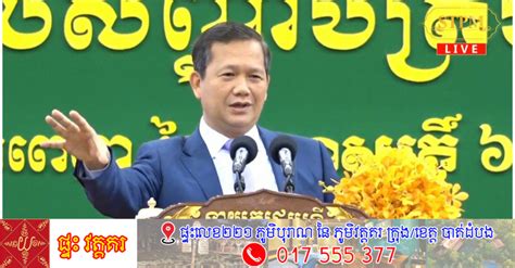 សម្តេចធិបតី ហ៊ុន ម៉ាណែត បានថ្លែង ប្រសាសន៍សំខាន់ៗ នាឱកាស អញ្ជើញចែកសញ្ញាបត្រ