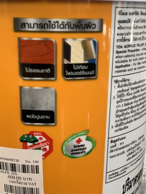 Toa สีโป้วผนัง อะครีลิก ฟิลเลอร์ วอลพุตตี้ สีขาว 3 785 ลิตร บริษัท เคแอสไซน์ ประเทศไทย จำกัด