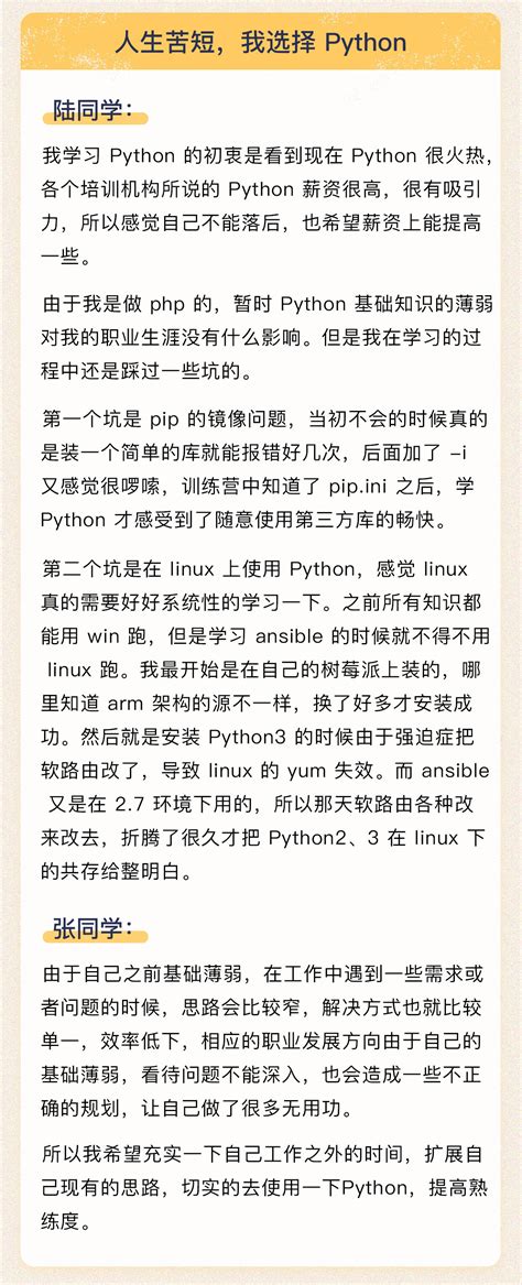 人生苦短，我学 Python。 极客时间