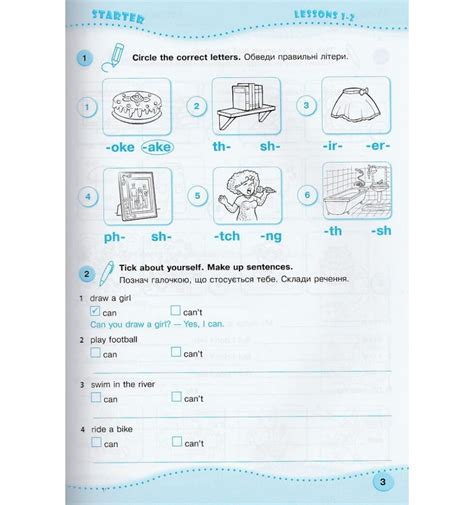 Робочий зошит Англійська мова 3 клас НУШ до Карпюк авт Косован О