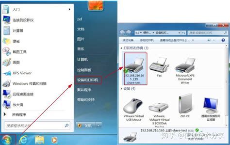 银河麒麟桌面 V10 与 Win7 共享打印机 知乎