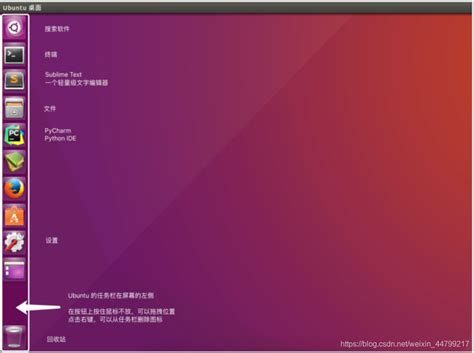 Ubuntu操作系统 Csdn博客