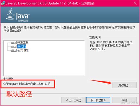Windows下安装及配置jdk（详解版）51cto博客windows 安装jdk