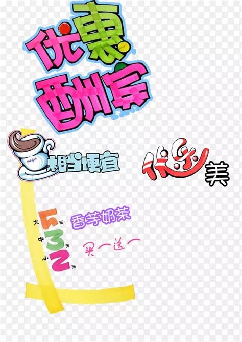 优乐美奶茶PNG图片素材下载 图片编号kyvgjzxq 免抠素材网