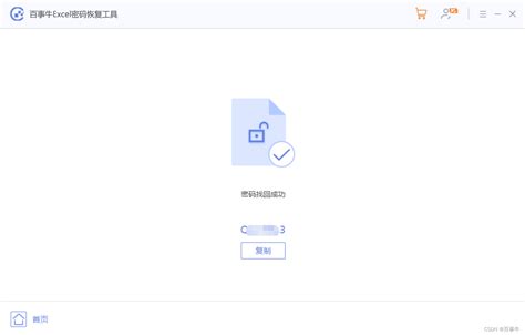 【已解决】excel 打开密码”在哪里设置？excel怎么设置密码才能打开vba Csdn博客
