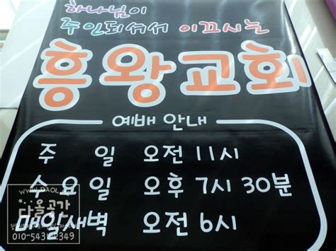 교회 창문시트지 교회 레터링스티커 제작 글자스티커 성경구절 스티커 성경문구 예배시간 글자스티커 유리창시트지