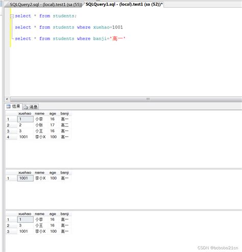 在sqlserver查询窗口中执行多条语句sqlserver多条语句一块执行 Csdn博客