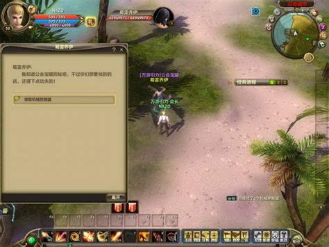 零纪元之公会宝藏活动详解攻略 快吧游戏