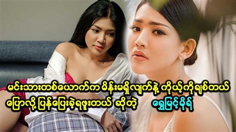 ဖွန်ကြောင်လို့မရလို့ ချနင်းသွားတဲ့လူလည်းရှိတယ်၊ သူ့မိန်းမသာသိရင်ဘယ