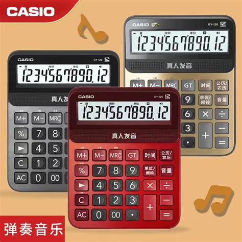 卡西欧语音计算器gy 120真人发音大号大按键商务办公会计计算机 虎窝淘