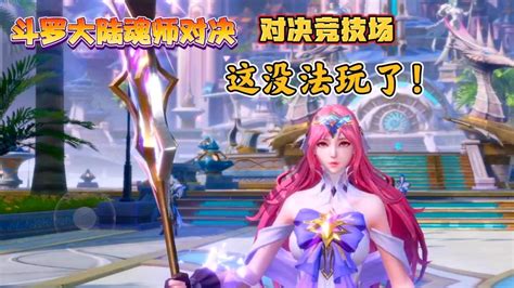 190万评分蛇矛斗罗，武魂殿长老佘龙 斗罗大陆：魂师对决 赢武魂真身视频 小米游戏中心