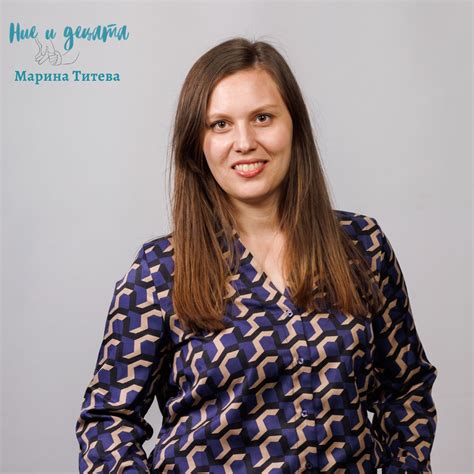 Консултанти по Ранно детско развитие Ние и децата Марина психолог и консултант на осъзнати