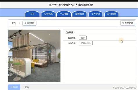 Springboot基于web的小型公司人事企业员工培训报名管理系统6621kweb开发 培训管理系统 Csdn博客
