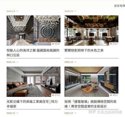 室内设计师必看的13个设计网站！赶紧收藏！ 知乎