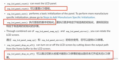 ESP32使用SPI总线驱动LCD 赵逸尘个人博客 ESP32使用SPI总线驱动LCD 赵逸尘个人博客