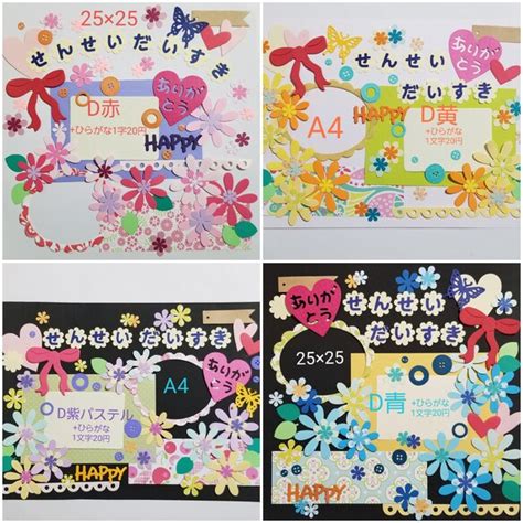 D紫 卒園アルバム 先生へ 寄せ書き メッセージ キット m m 通販Creema クリーマ ハンドメイド手作りクラフト作品の販売サイト