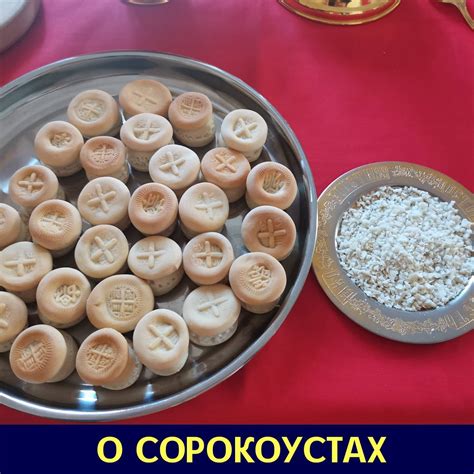 Pavel Markovsky ️Сорокоу́ст церковное молитвенное поминовение христианина в течение 40 дней