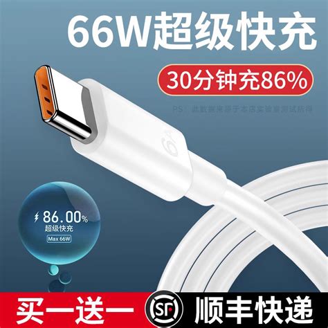 【66w超级快充】type C数据线6a正品5a适用华为p20p30 Mate40pro荣耀50tpc加长tpyec充电线器nova8安卓手机 虎窝淘