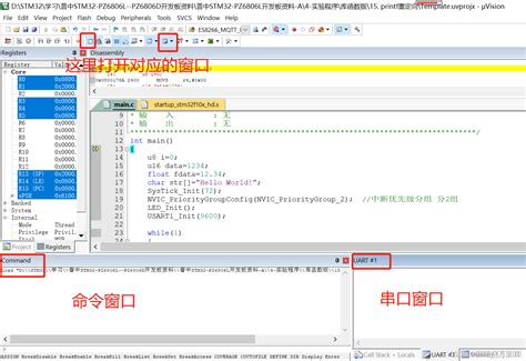 keil mdk 中使用虚拟串口调试串口 keil虚拟串口的使用 csdn博客