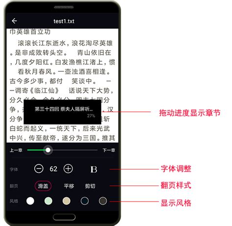 Hwtxtreader 小说阅读器、轻量级 Txt 播放器 、文本播放组件、txt 文件加载 Codekk Androidopen Source Website