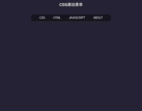 Css Before伪元素content属性鼠标悬停上下文字切换滑动菜单