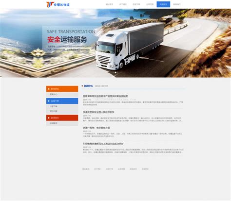 蓝色物流公司html5响应式网站模板 代码 最代码 蓝色物流公司html5响应式网站模板 代码 最代码
