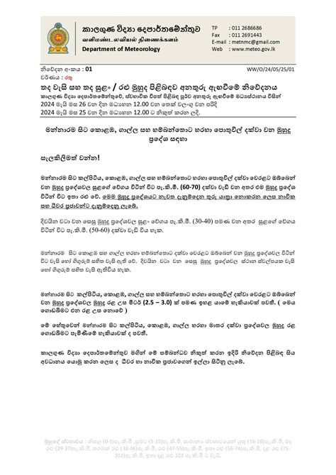 නාවික හා ධීවර ප්‍රජාවට පණිවිඩයක් Itn News උණුසුම් පුවත්