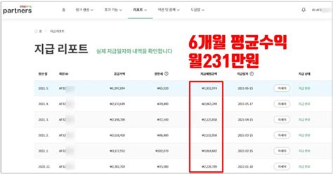 Class101 잠잘 때도 들어오는 월급 [쿠팡프레스 쿠팡파트너스] 제휴마케팅 자동화 시스템 만들기