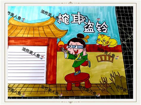 掩耳盗铃铃铛简笔画（高清10张）简笔画图片大全
