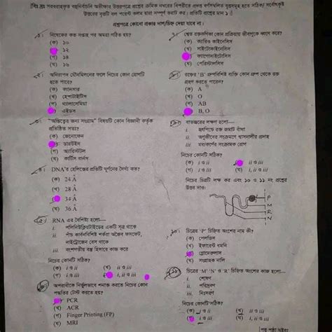 Ssc Biology Question Solution All Boards 2023 100 Correct