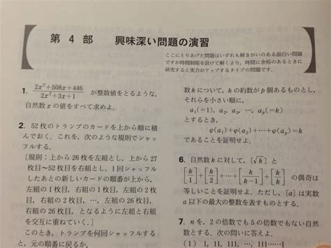 マスターオブ整数の難易度問題数使い方オンライン講師ブログ