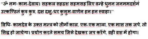 Kamdev Vashikaran Mantra Sex Spells Effective And Work By Kamdev Vashikarn Spells Unseen