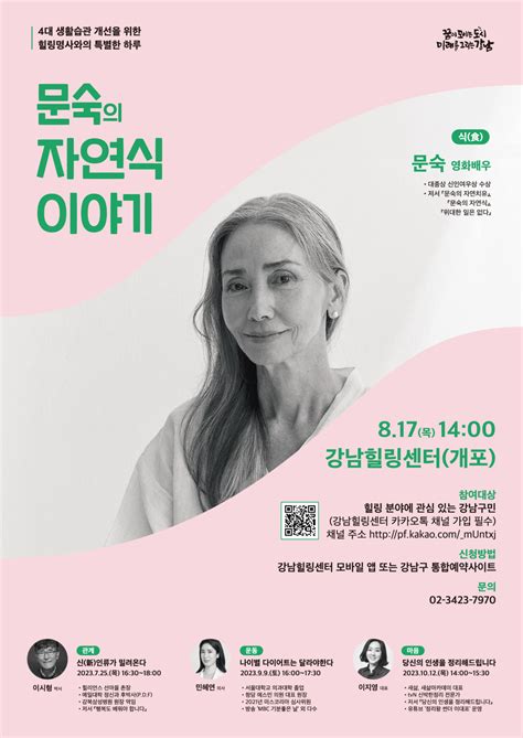 미리보기 S포스터 문숙최종3037b20230802100210png