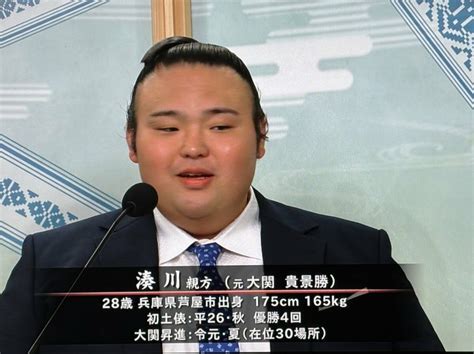 【湊川親方 】元大関・貴景勝が引退後初の幕内解説 トレンドサラダ