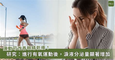 眼睛 頁3，共74 Heho健康
