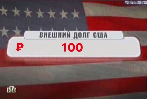 Создать мем безработица в сша госдолг сша госдолг россии Картинки Meme