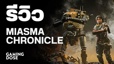 รีวิว Miasma Chronicle Youtube