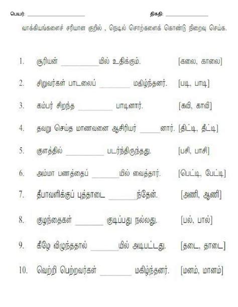 19 Tamil Work Sheet Ideas 1st Grade Worksheets Learning Worksheets Language Worksheets
