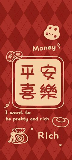 新年 暴富 有钱花 喜庆 花瓣网 陪你做生活的设计师 搞钱要紧粉蓝绿紫