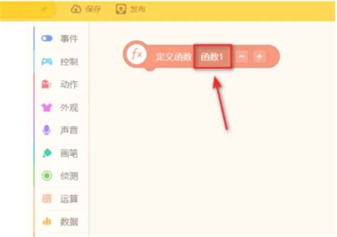 源码编辑器怎么创建函数 源码编辑器创建函数的方法 Pc下载网资讯网 源码编辑器怎么创建函数 源码编辑器创建函数的方法 Pc下载网资讯网
