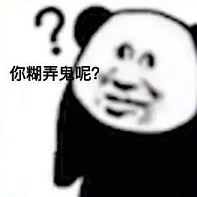 很爱用的实用表情聊天必备 小腿儿一蹬与世无争 表情包大全